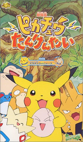 Pikachu’s Rescue Adventure | DReager1.com